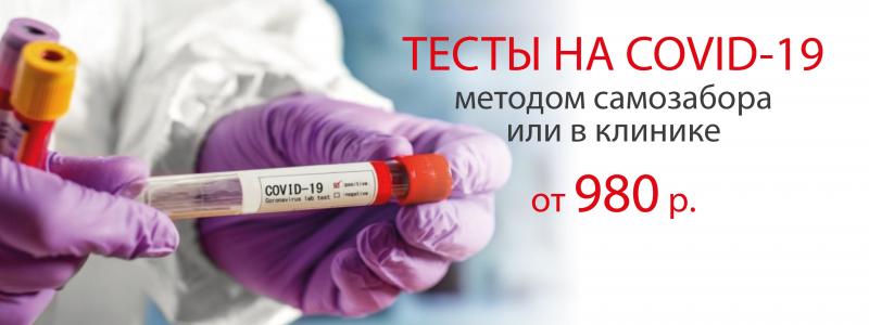 АльфаМед сеть медицинских центров